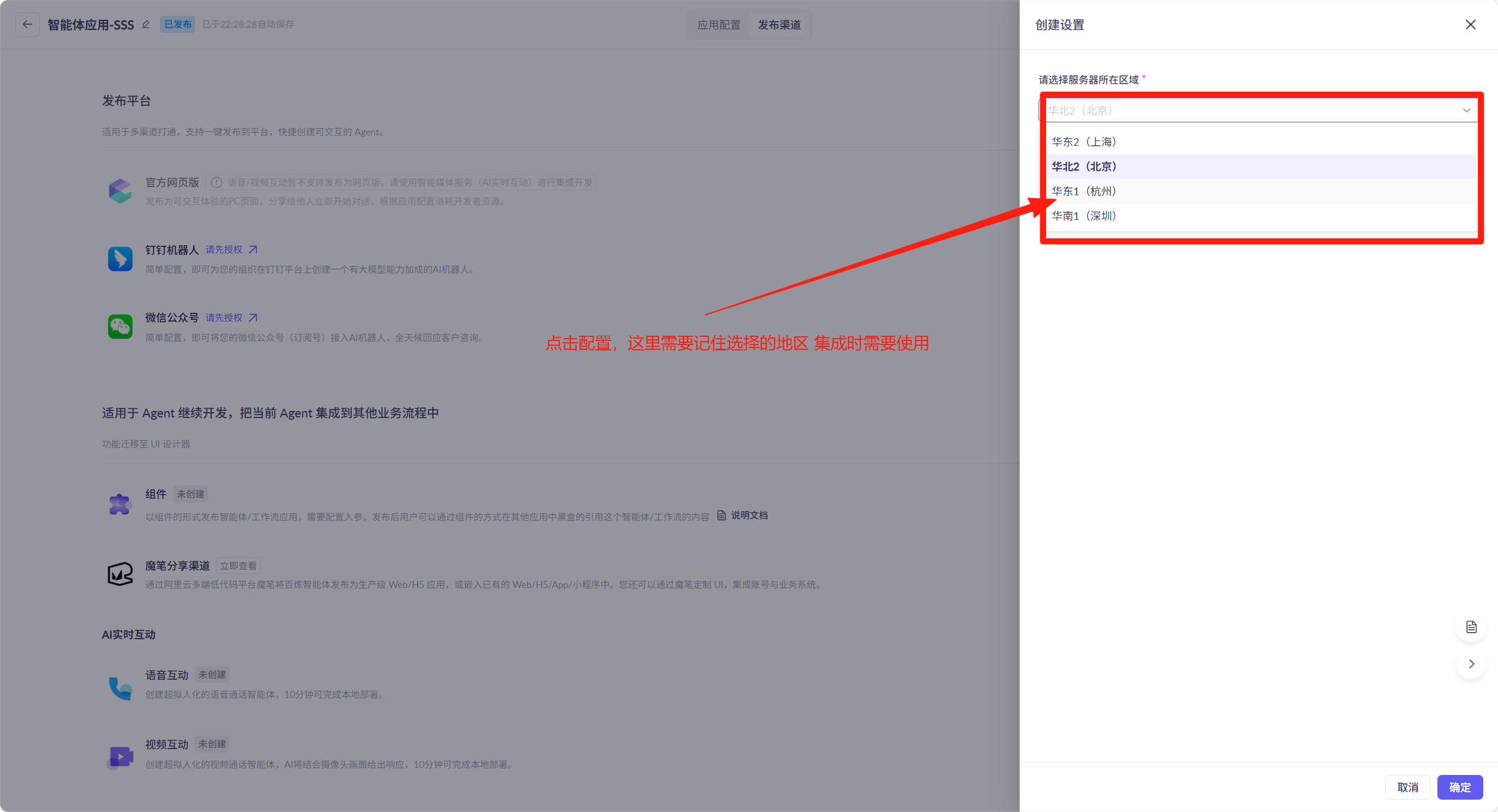 AI智能体-AI语音通话-数字人_java_zhou-java-2048 AI社区