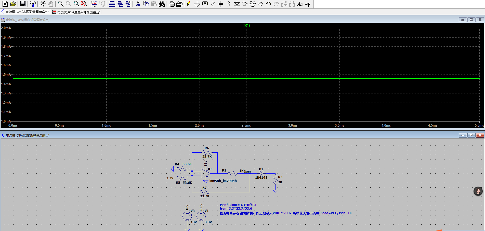 KTY84-150 电机绕组硅温感恒流驱动电路设计方案-CSDN博客