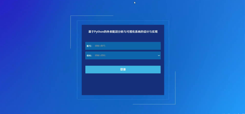 python+springboot+django/flask的外卖配送分析与可视化系统-CSDN博客
