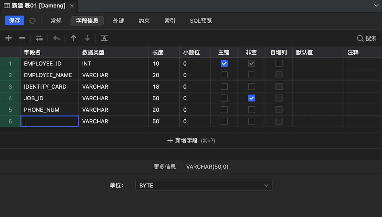 如何利用达梦官方管理工具sqlark实现可视化建表与修改表?sqlark如何调整配置 Csdn博客