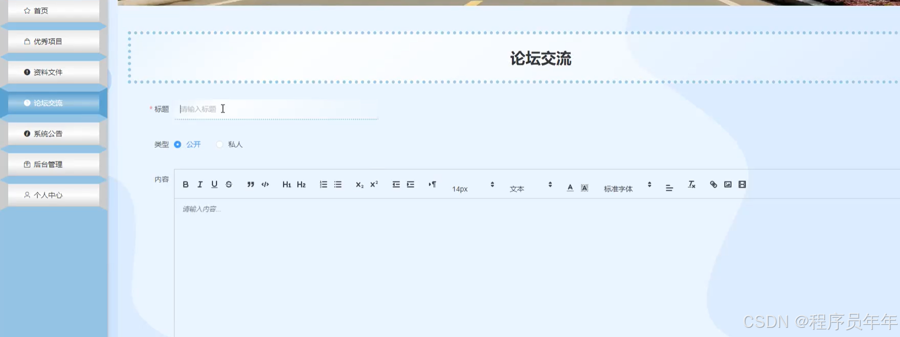 Springboot基于java的横向课题信息管理系统的设计与实现横向课题管理系统 Csdn博客
