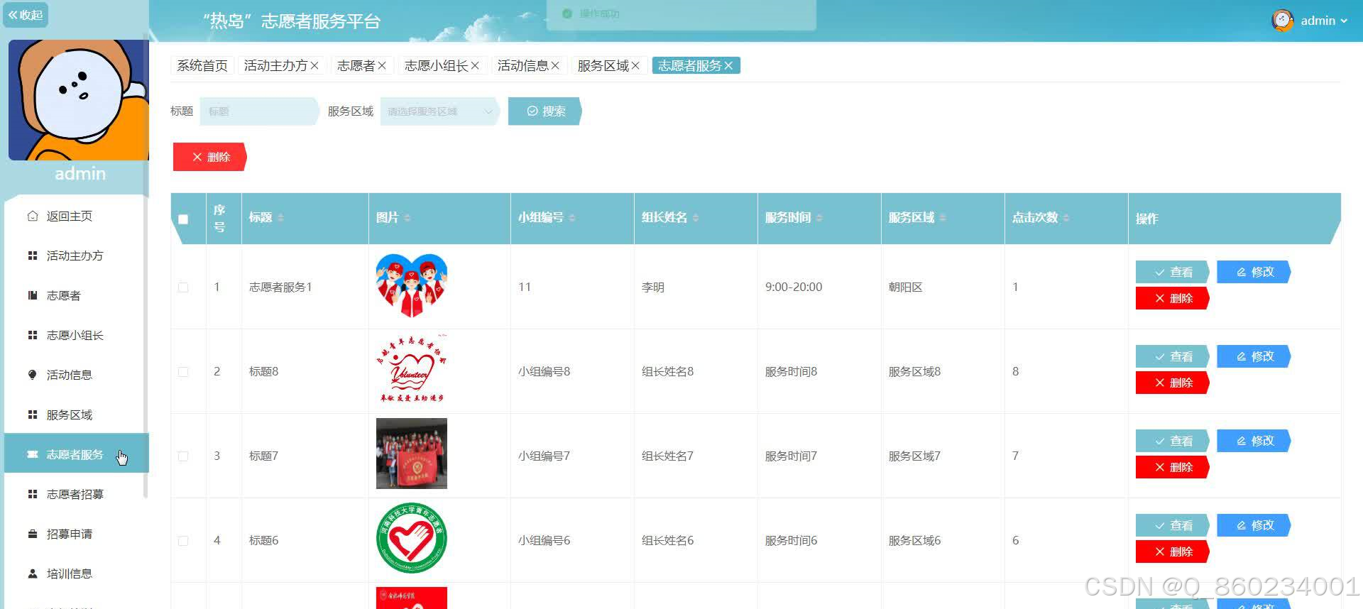104Java+Spring Boot+Vue的“热岛”志愿者服务平台管理系统小程序app_104 java-CSDN博客