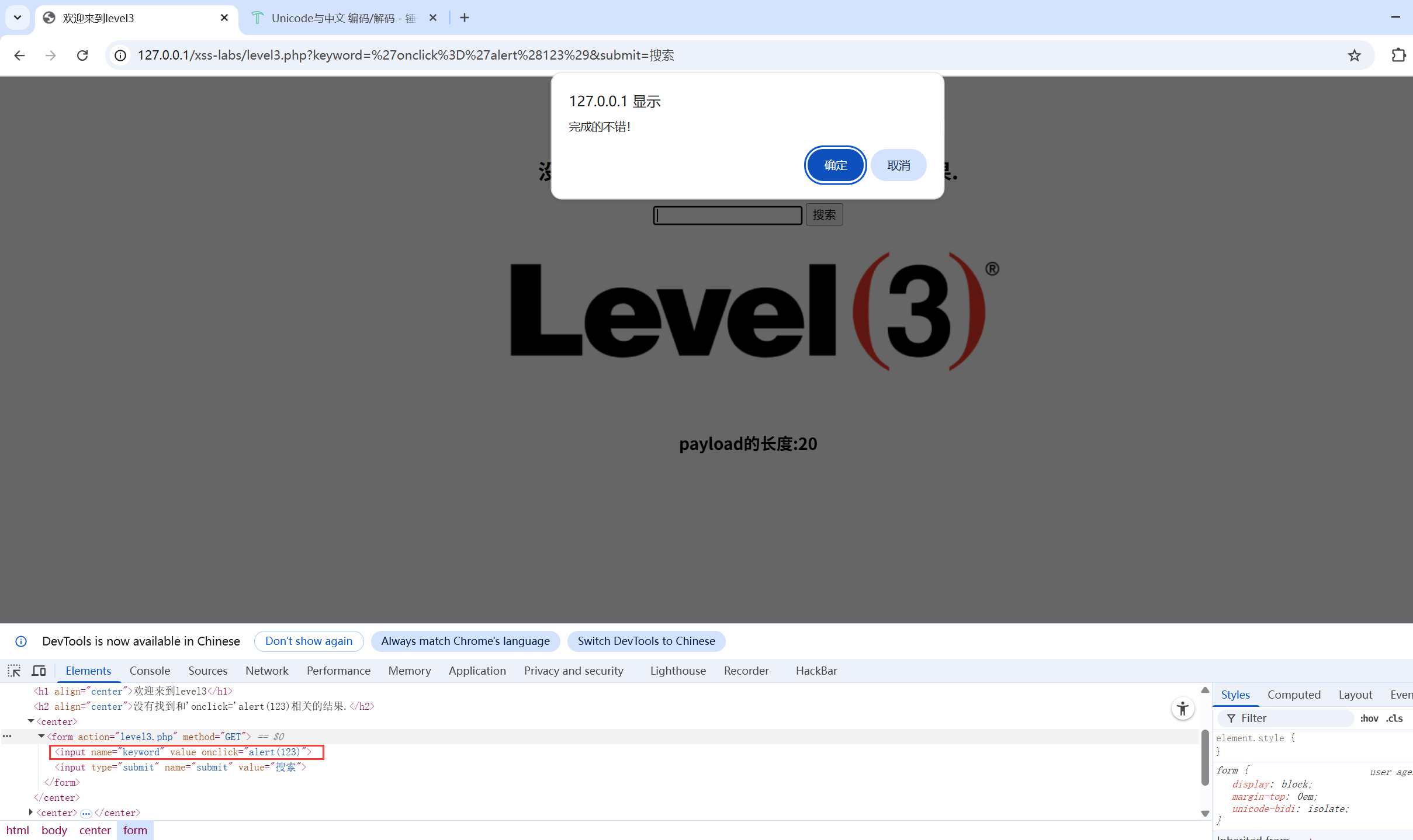 靶场xss-labs-CSDN博客