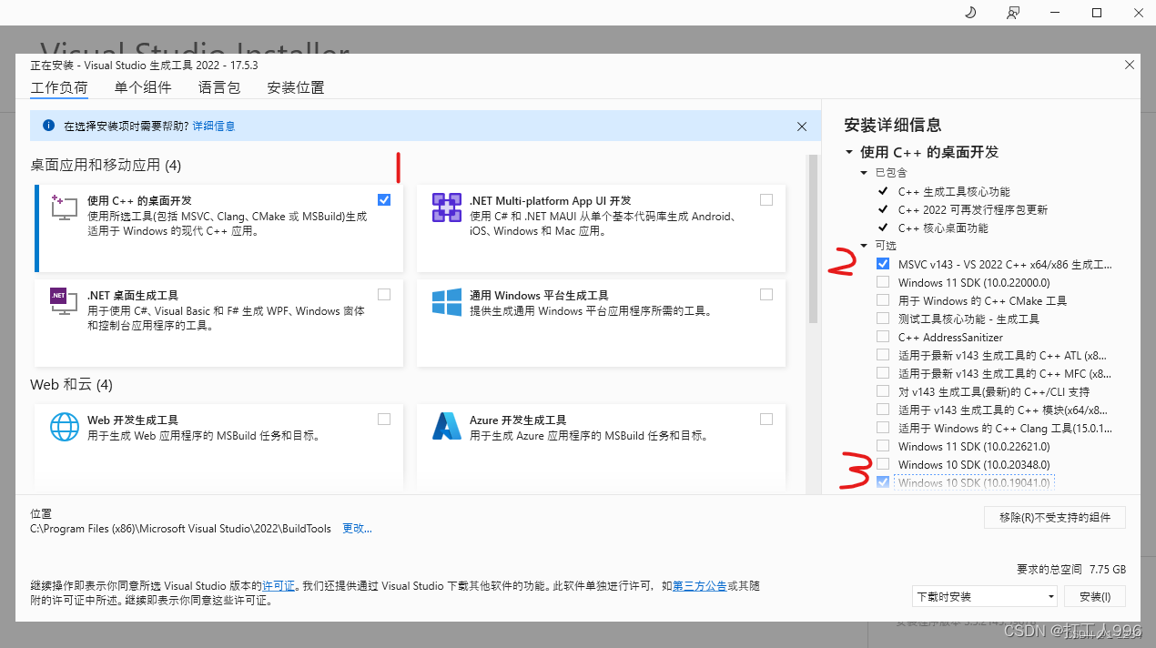 【协同感知】OpenCOOD 项目在Windows下运行_opencood github-CSDN博客