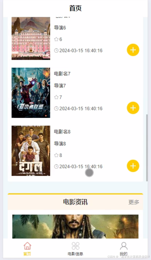 Python毕设 基于微信小程序的电影推荐系统的设计与实现 前程序论文微信小程序电影推荐系统python Csdn博客
