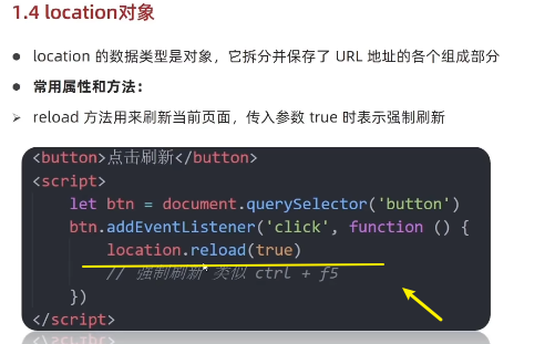 BOM操作Window对象（location\navigator\history）_bom:window、location、history、navigator等对象的使用。-CSDN博客