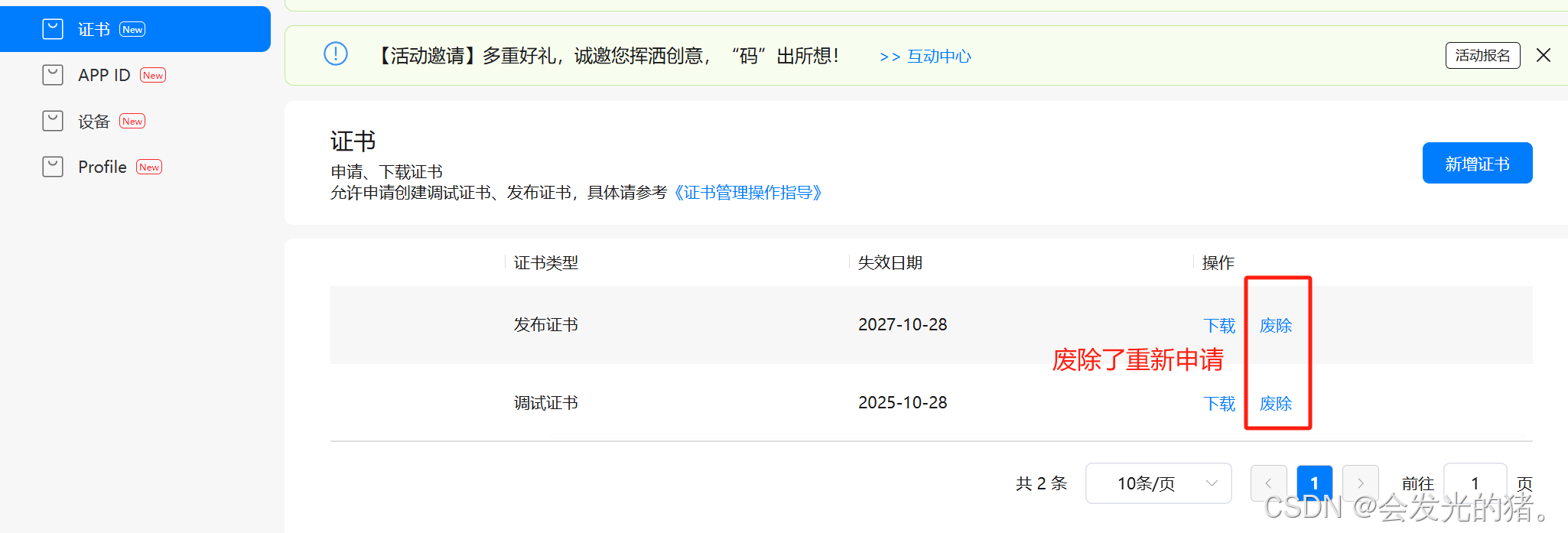 鸿蒙harmonyOS打包uniapp报错 ＞ hvigor ERROR: Tools execution failed. ERROR - hap-sign-tool: error: S ...