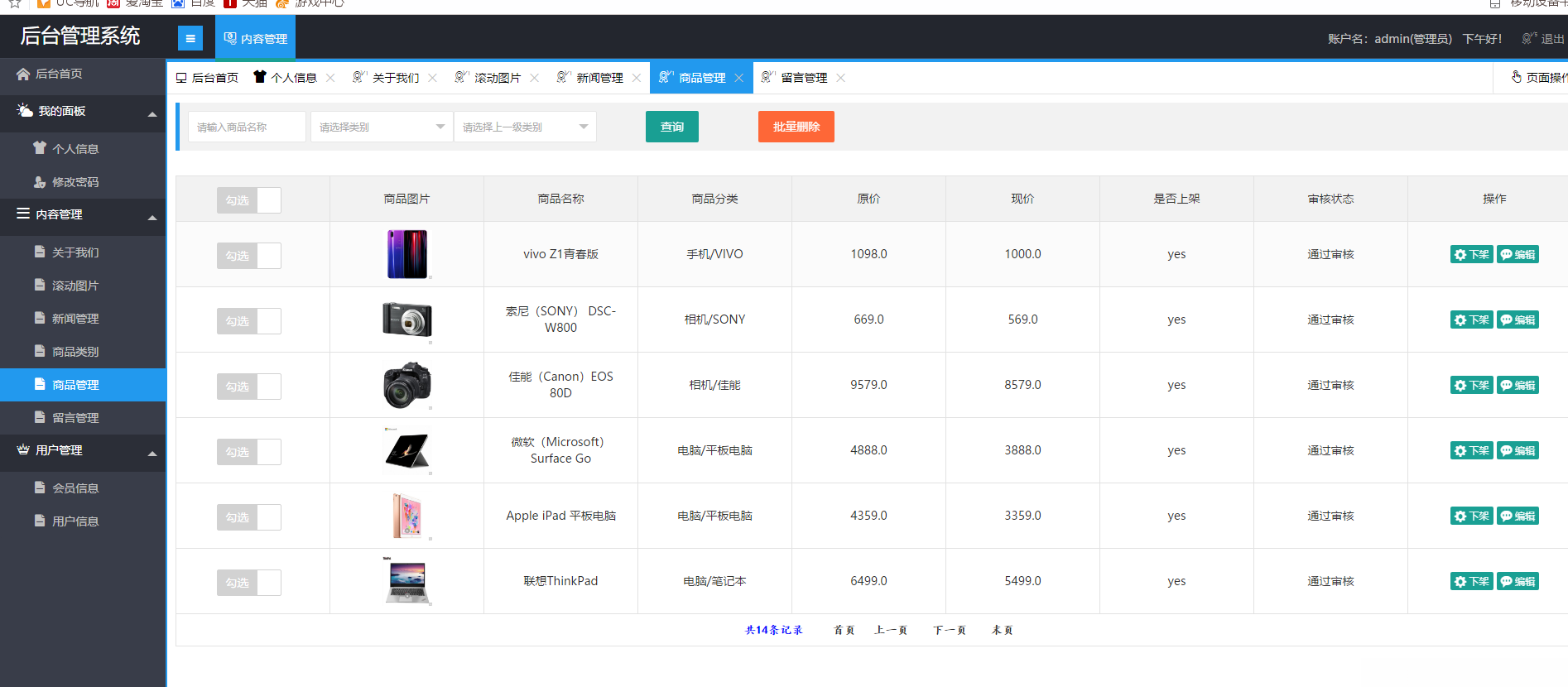 javaweb JAVA JSP销售系统购物系统ssm购物系统购物商城系统源码（ssm电子商务系统）网上在线销售-CSDN博客