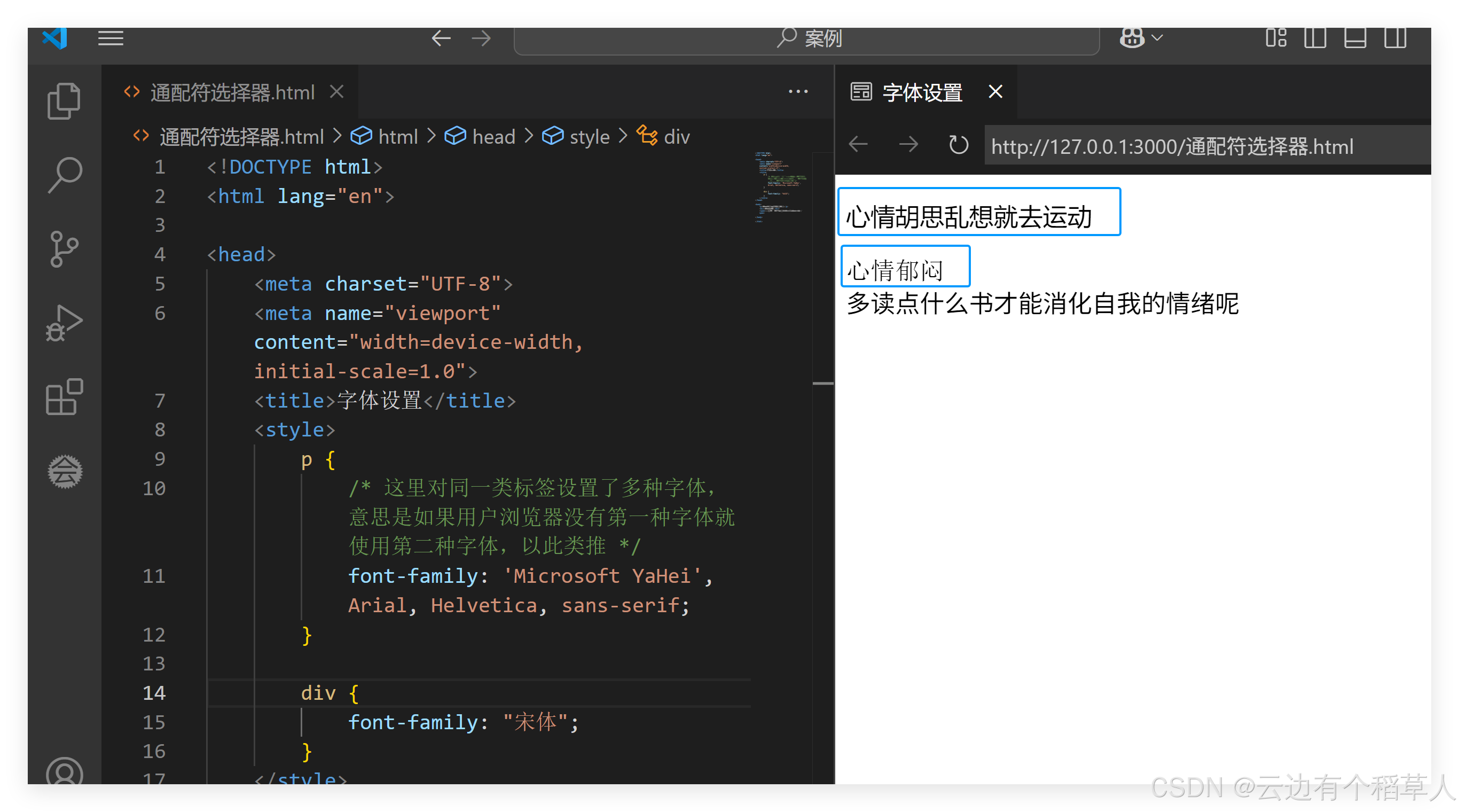 【web前端技术】第四节—css(简介基础选择器字体文本属性引入方式chrome调试工具)web前端 Css Csdn博客
