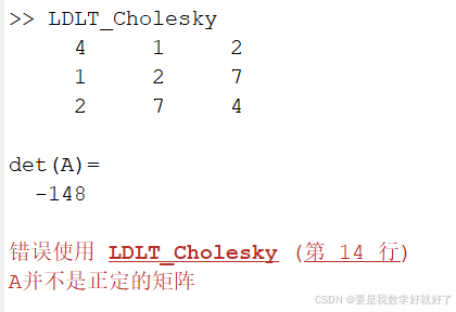 用matlab实现LDU（LDL‘）分解与Cholesky分解_ldl分解-CSDN博客