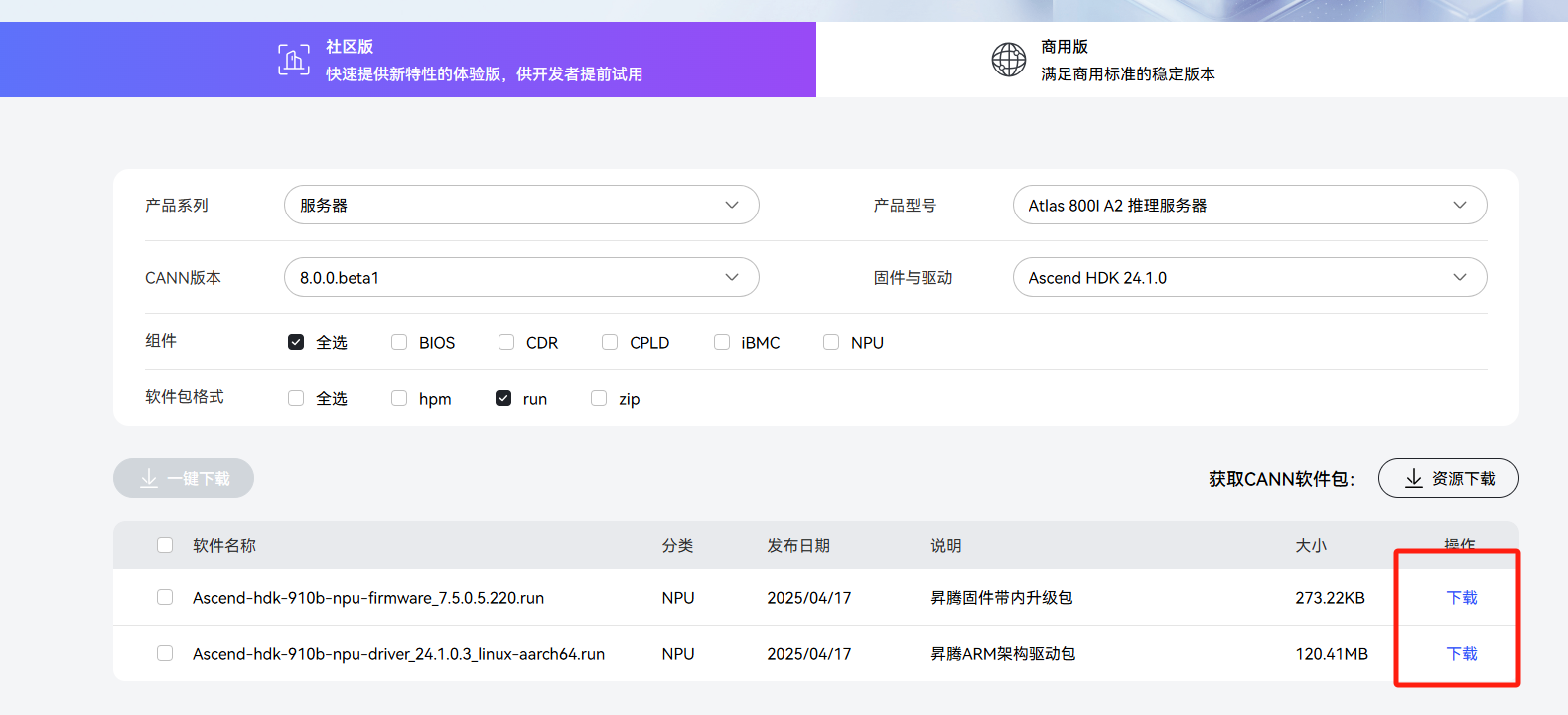 昇腾910B+OpenEuler 22.3+MindIE+DeepSeek-R1-Distill-Qwen-32B+bge-m3+bge ...