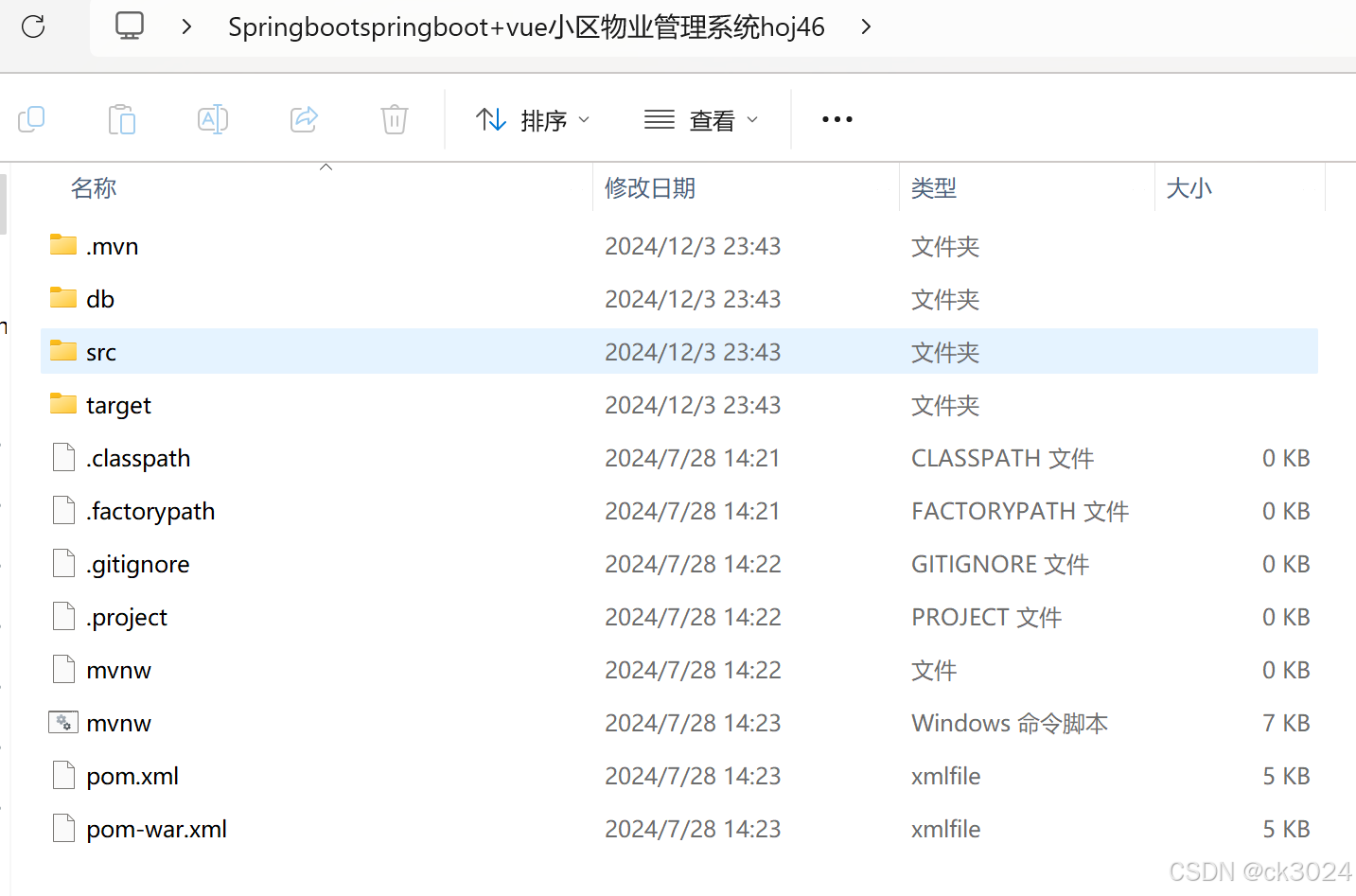 Springbootspringbootvue小区物业管理系统hoj46基于springbootvue的物业管理系统开题 Csdn博客