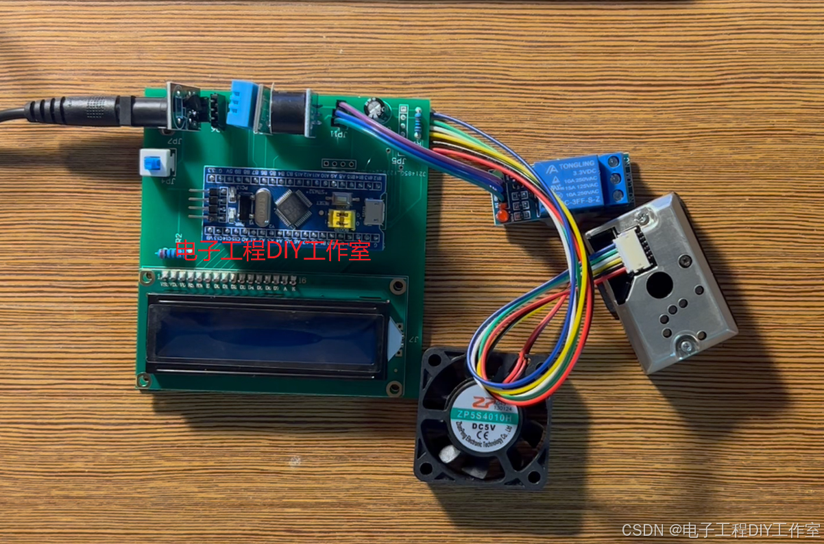 260 基于stm32单片机pm25温湿度自动排气控制系统源程序原理图pcb元件清单stm32温湿度传感器pcb原理图 Csdn博客