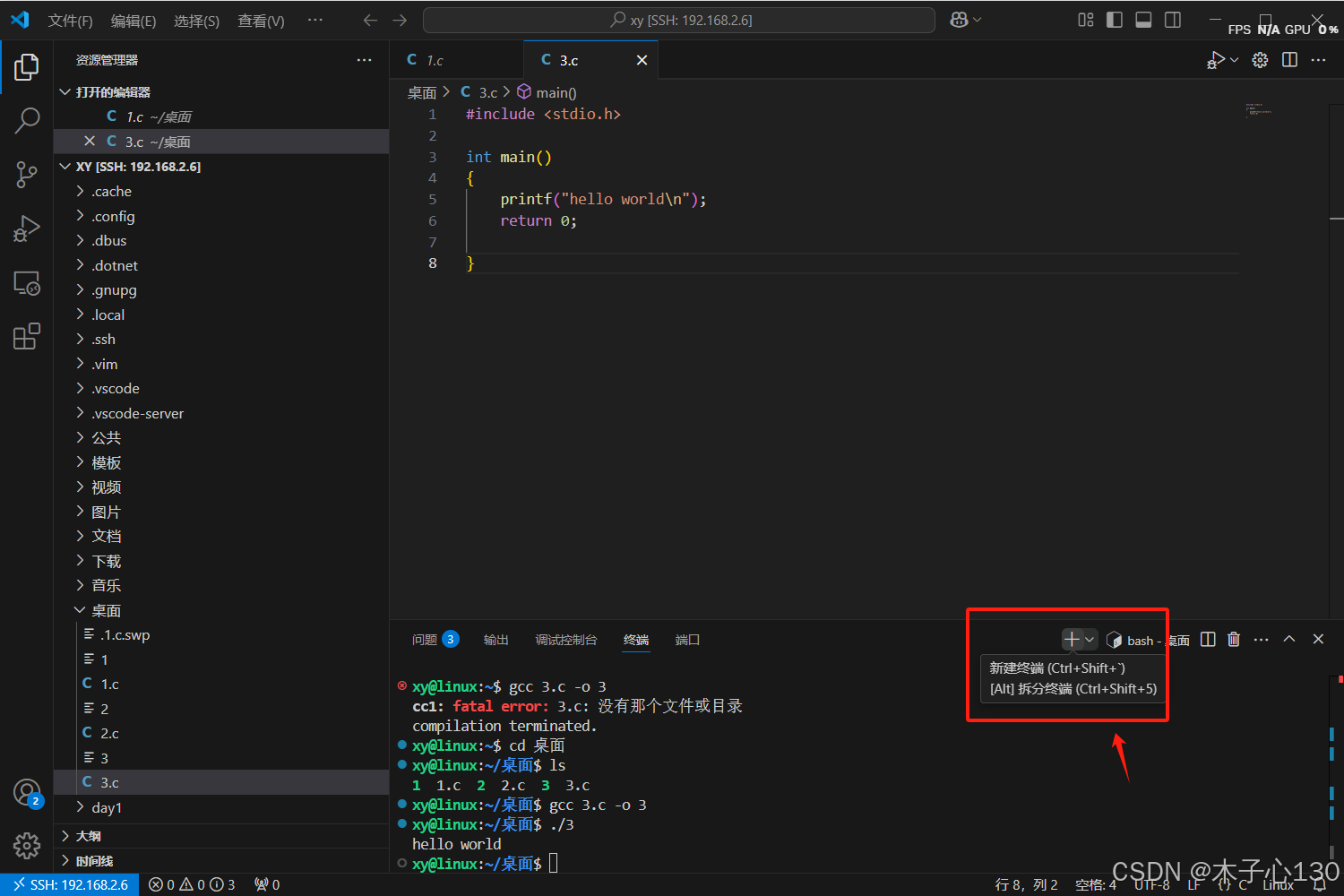 vs code 远程连接Linux_vscode远程连接linux-CSDN博客