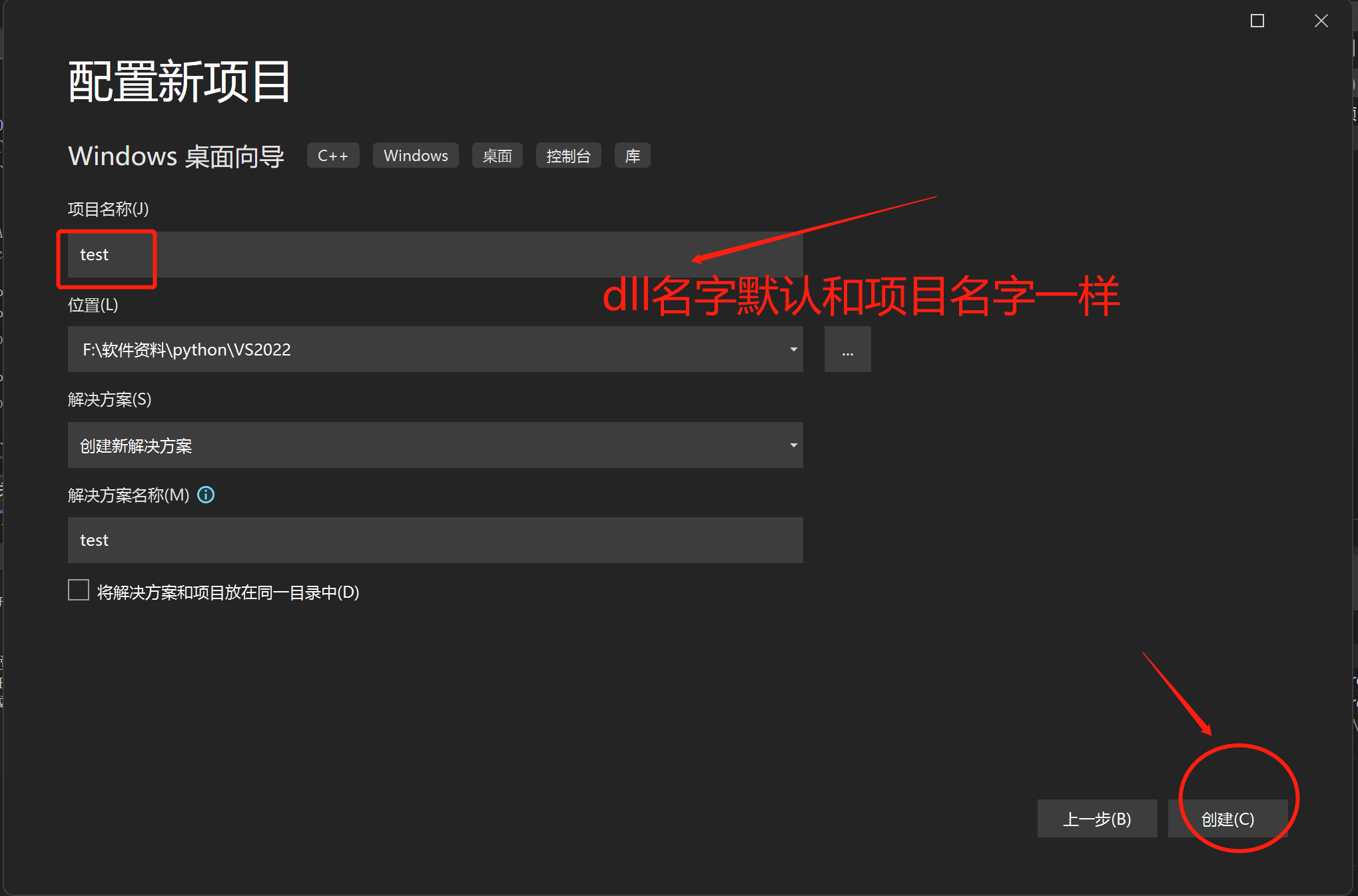 Cython dll、 python dll 制作过程_cython生成dll-CSDN博客