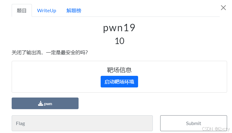 CTFshow-pwn入门-前置基础pwn13-pwn19_ctfshow pwn-CSDN博客