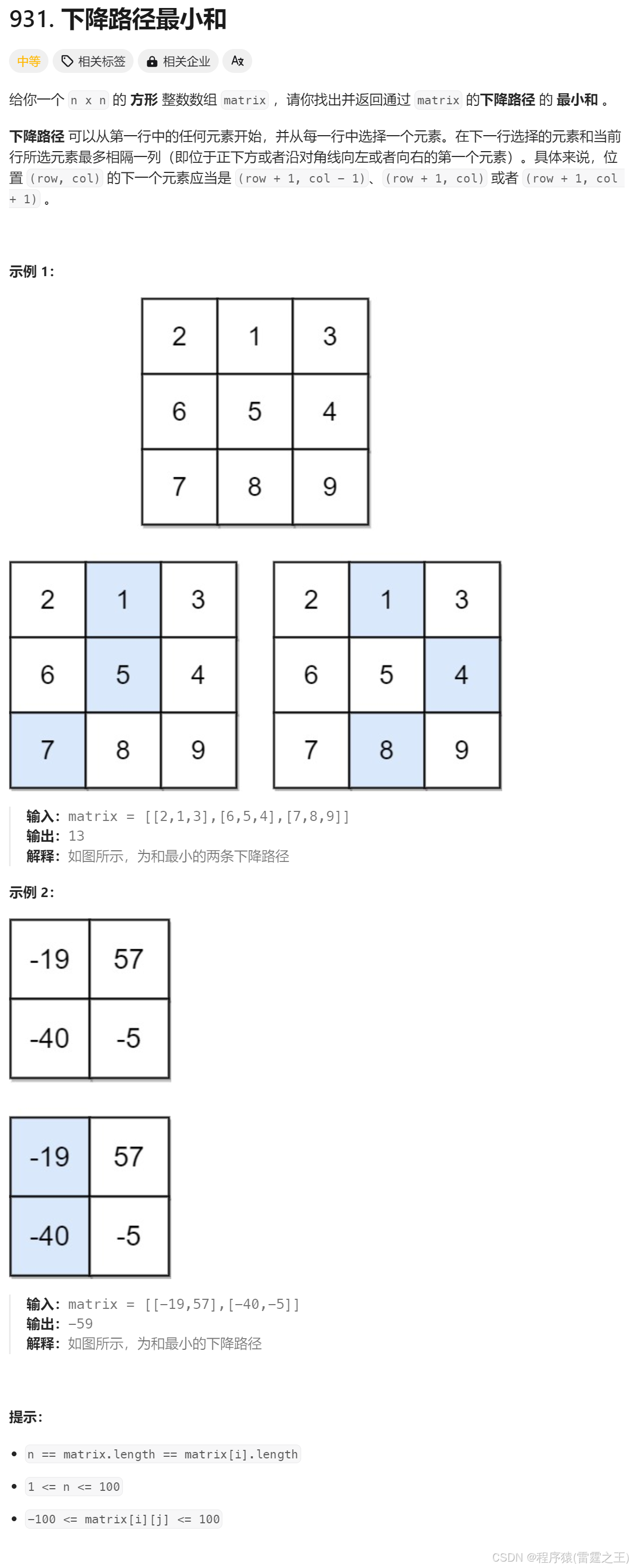 动态规划——路径问题-CSDN博客