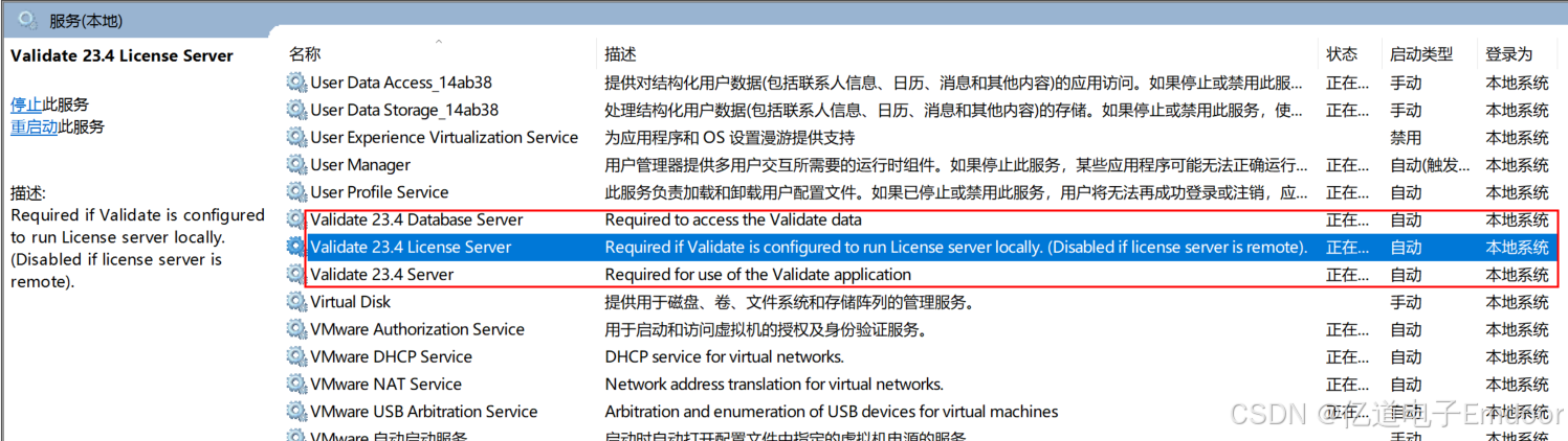 【QAC】Validate授权文件分析和服务端授权部署_helix qac license-CSDN博客