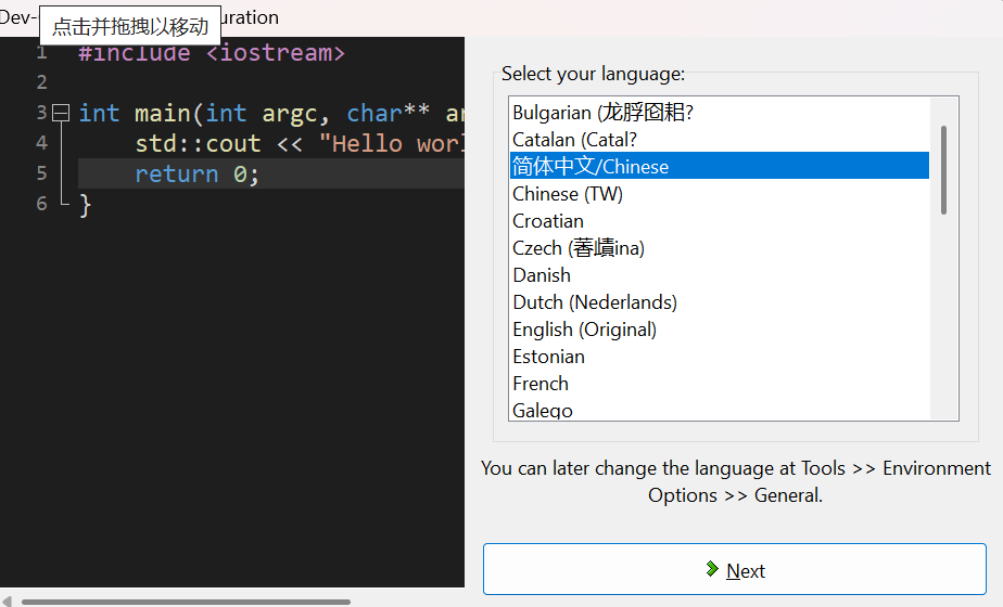 【C语言学习】小熊猫Dev-C++6.7.5安装及配置_小熊猫devc-CSDN博客