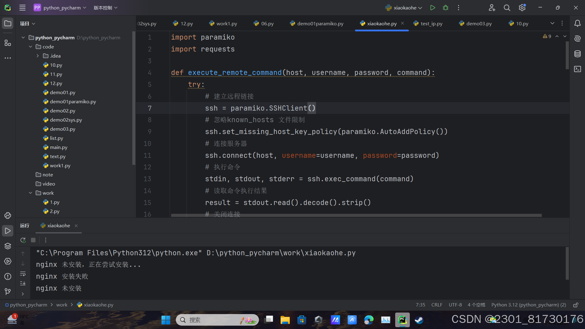 检测Redhat服务器nginx服务_redhat nginx 检查服务状态-CSDN博客