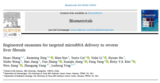 蛋白质组学技术（ PL-MS/ TPP/LiP-MS）赋能外泌体载药-CSDN博客