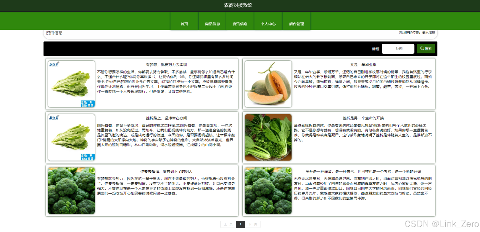 基于springboot+vue的农商对接管理系统设计与实现毕设文档源码) Csdn博客