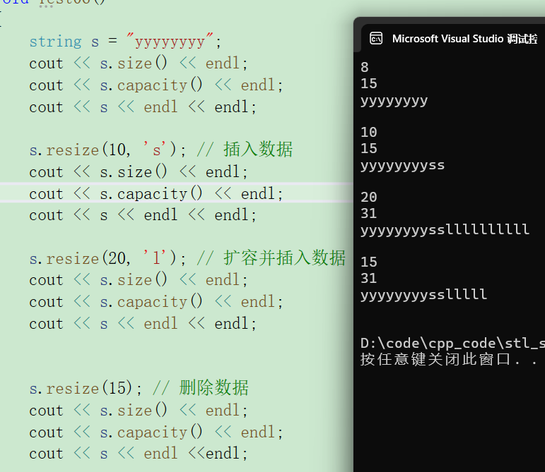 [C++初阶] 9. STL--string使用（二）-CSDN博客