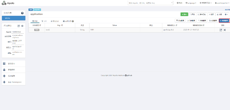 Apollo阿波罗配置中心（基础安装，docker部署）_apollo docker-CSDN博客
