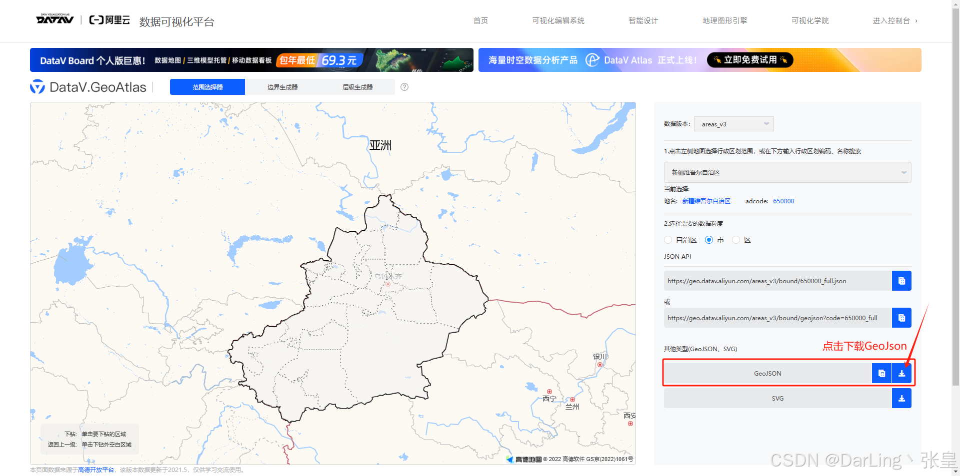 【Vue使用Echarts加载GeoJson数据到地图】-CSDN博客