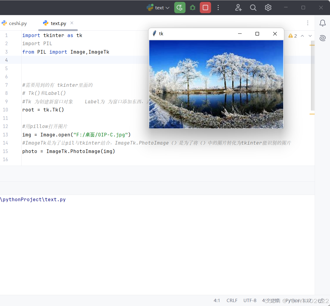 关于使用tkinter来制作一个含有图片的窗口，图片无法显示的小问题_tk窗口显示图片-CSDN博客