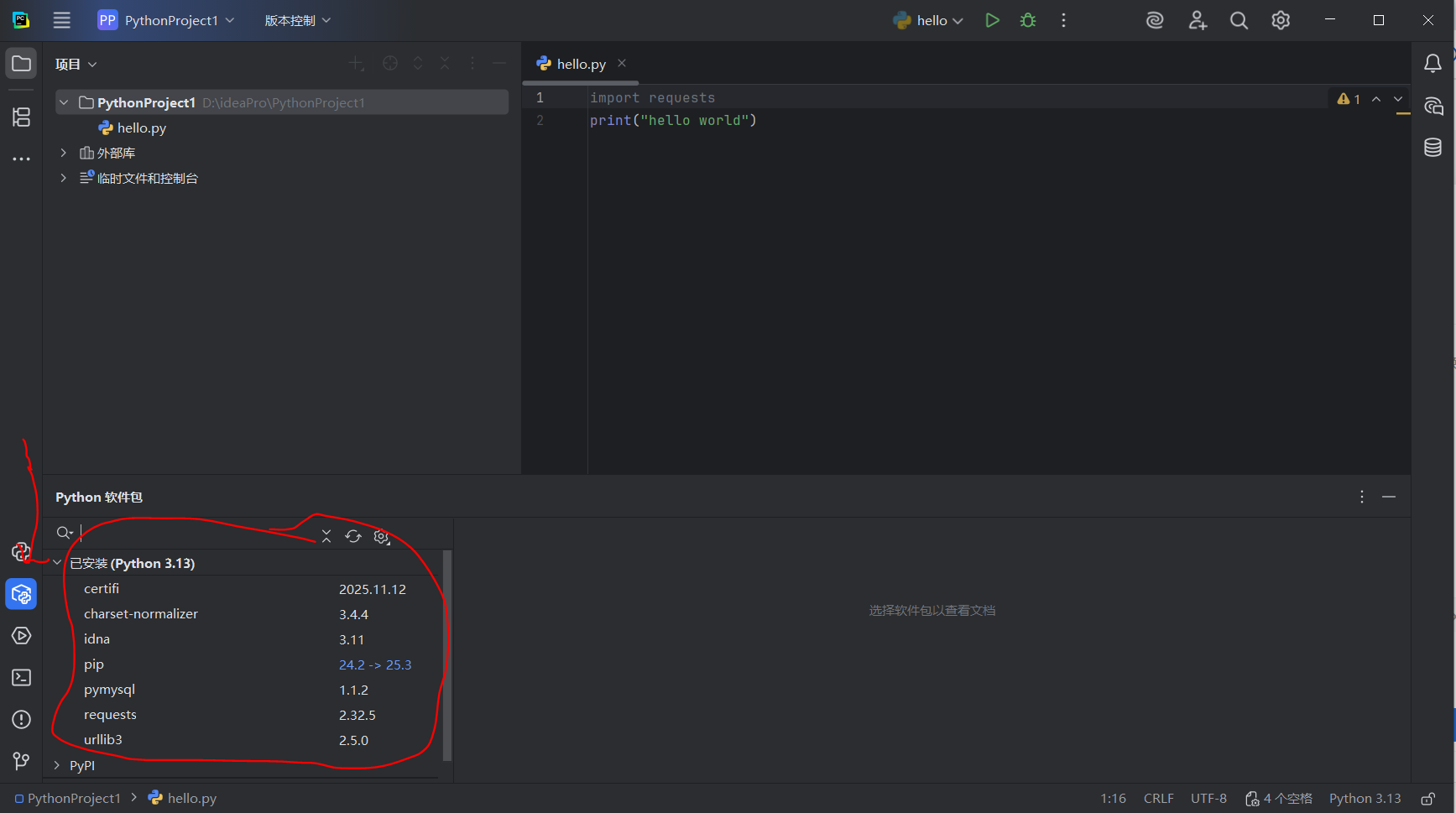 使用pip安装python包为什么会在PyCharm里不能识别(2025版）_pycharm无法识别pip安装的包-CSDN博客
