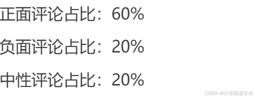 基于python酒店评论情感分析与可视化系统 Pyqt5 酒店评论的情感分析系统 Csdn博客