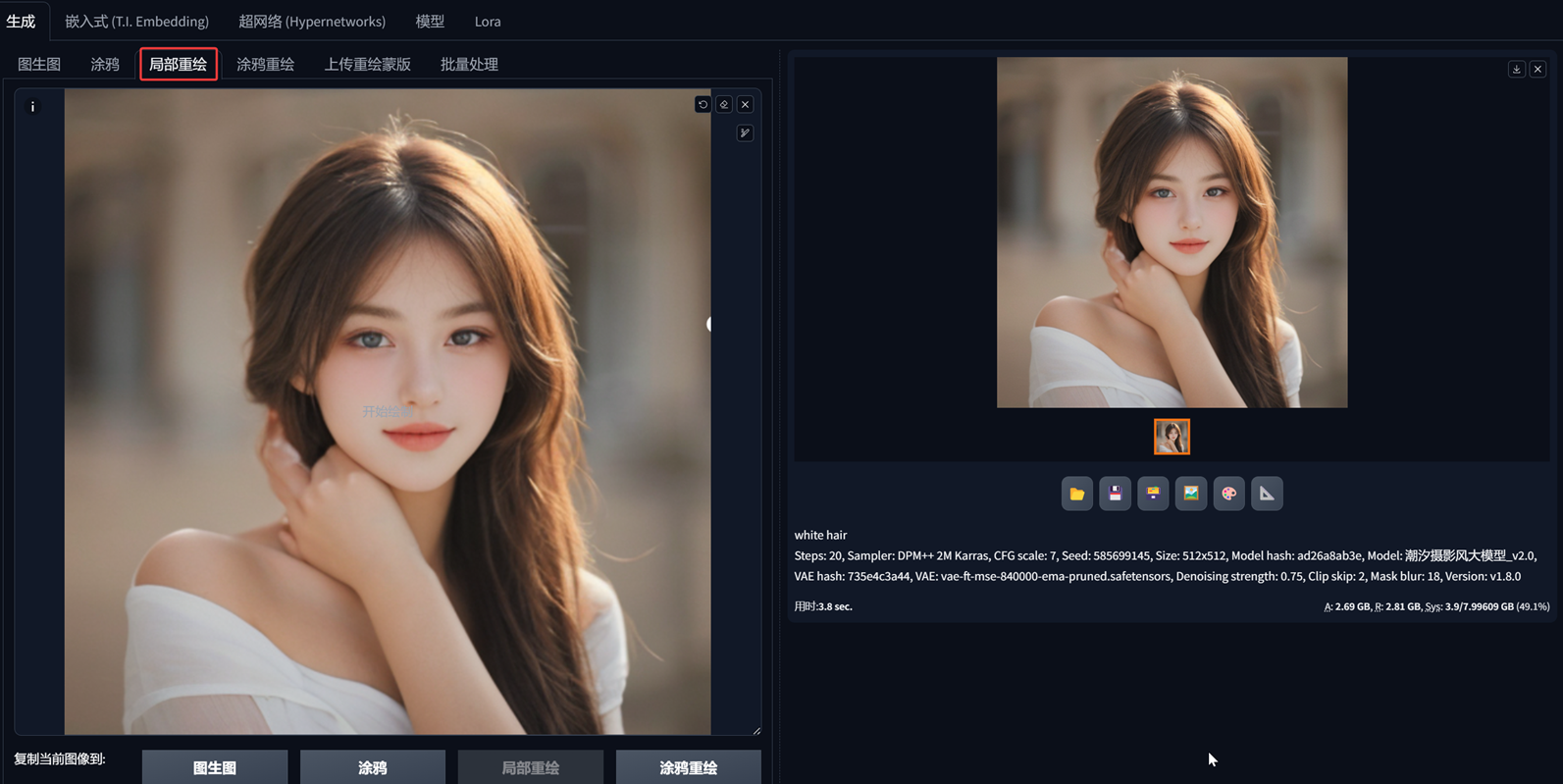 【AIGC专栏】Stable Diffusion的涂鸦和局部绘制功能_stable diffusion中的涂鸦-CSDN博客