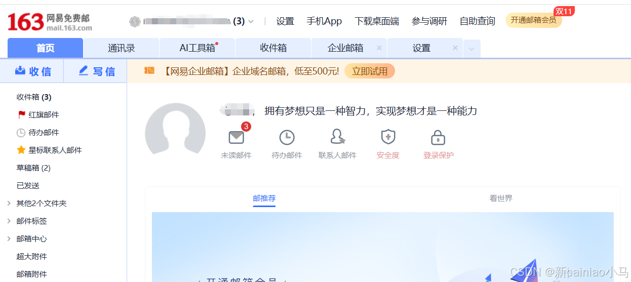 Python实现邮件发送功能(仅限文本)python Email生成纯文本邮件 Csdn博客