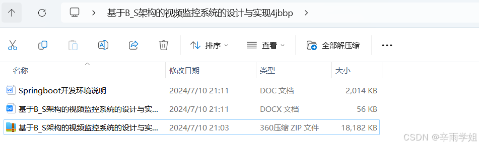 Java计算机毕业设计基于bs架构的视频监控系统的设计与实现（开题程序论文）java Bs端 视频监控 Csdn博客