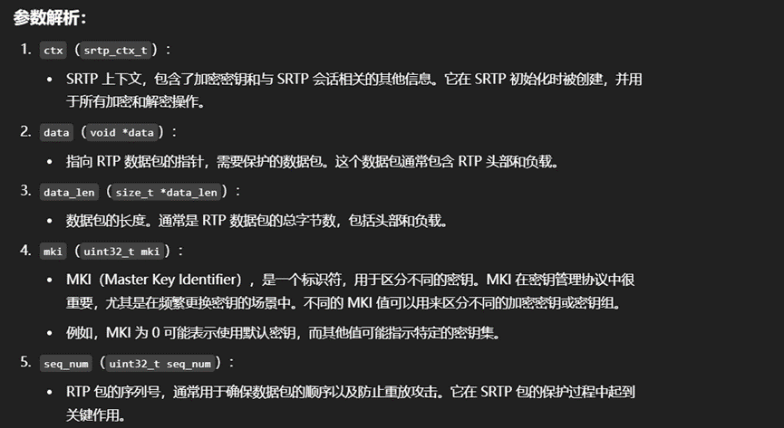 srtp数据加解密 - ortplib、srtplib_srtp加密-CSDN博客