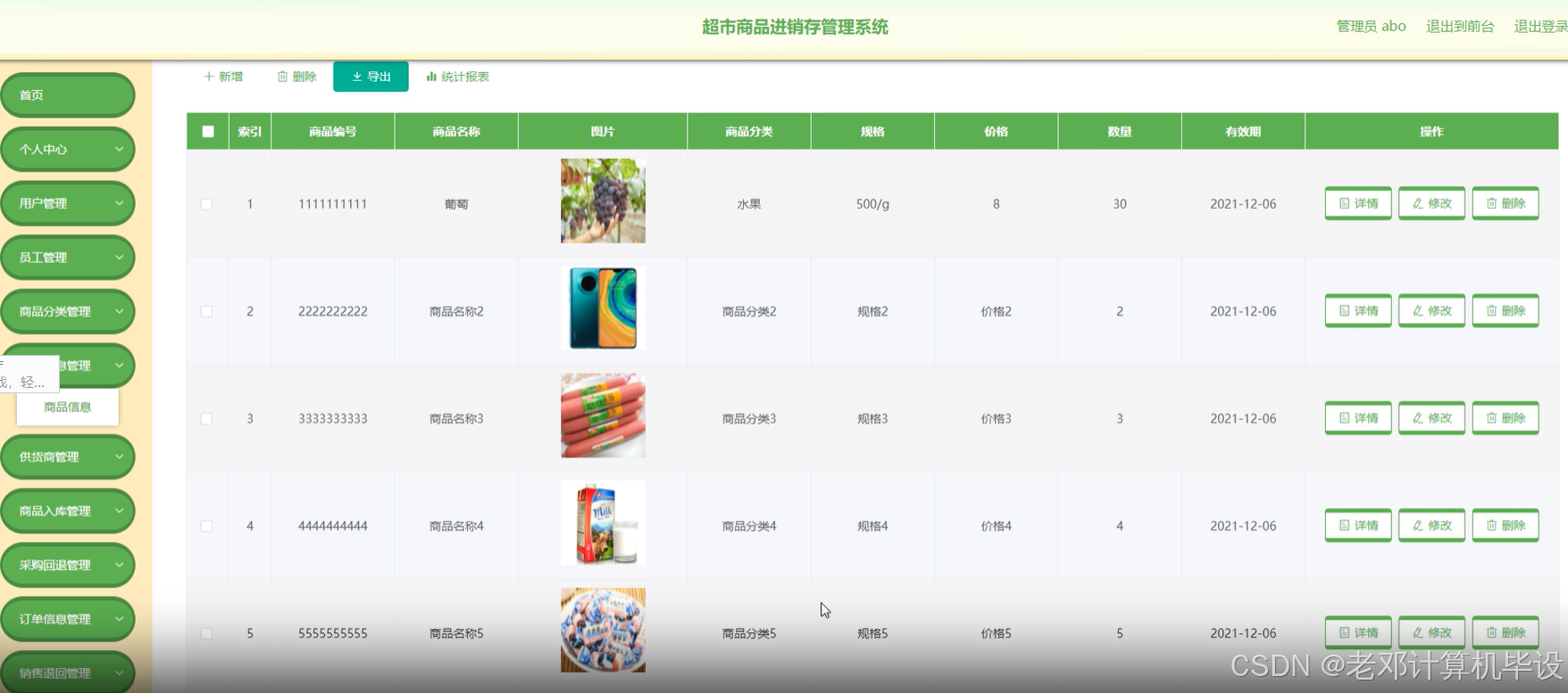 Springboot超市商品销售管理系统37x2w（程序源码数据库调试部署开发环境）系统界面在最后面。springboot便利店管理系统 Csdn博客