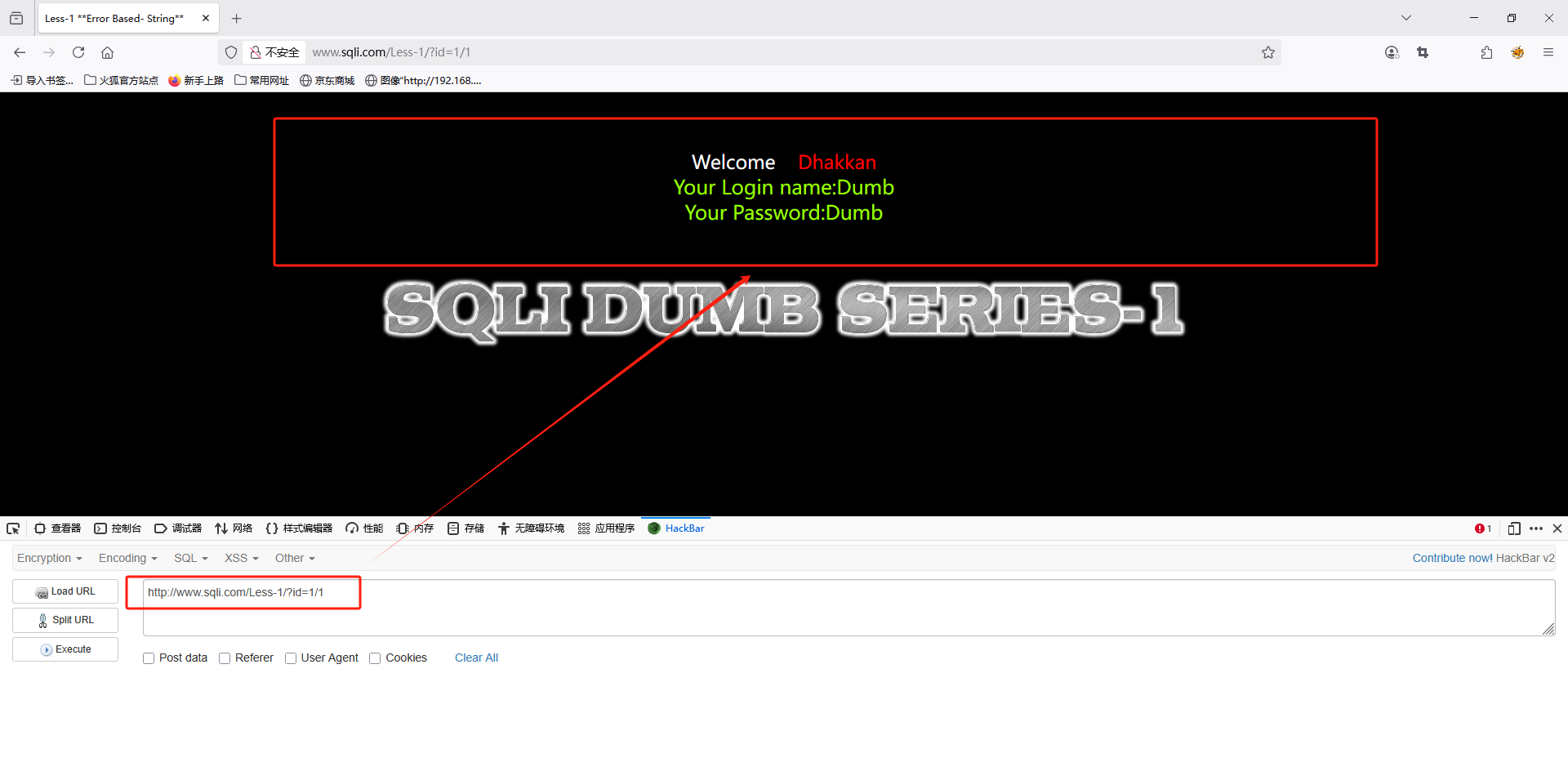 SQL注入之sqli靶场-less-1_sql靶场网站-CSDN博客