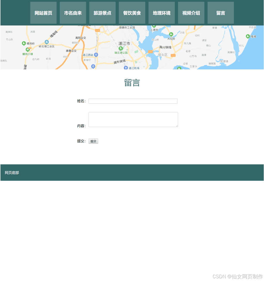 588 大学生html5期末大作业 ―【我的家乡湛江旅游主题精品网页】 Web前端网页制作 Html5css3 Csdn博客