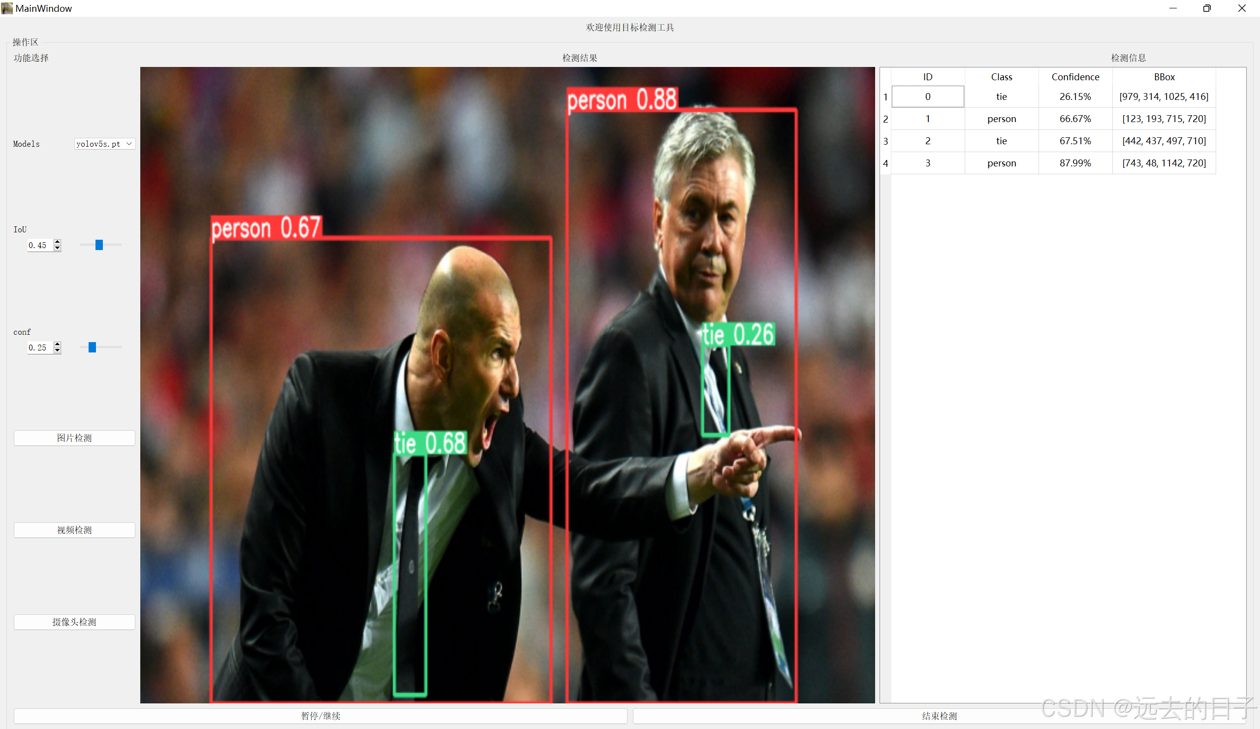 给yolov5-7.0版本加个gui界面，使用pyqt5，包含注册和登录界面，分别采用定时器QTimer和线程QThread显示视频帧_yolov5-7.0的gui界面-CSDN博客