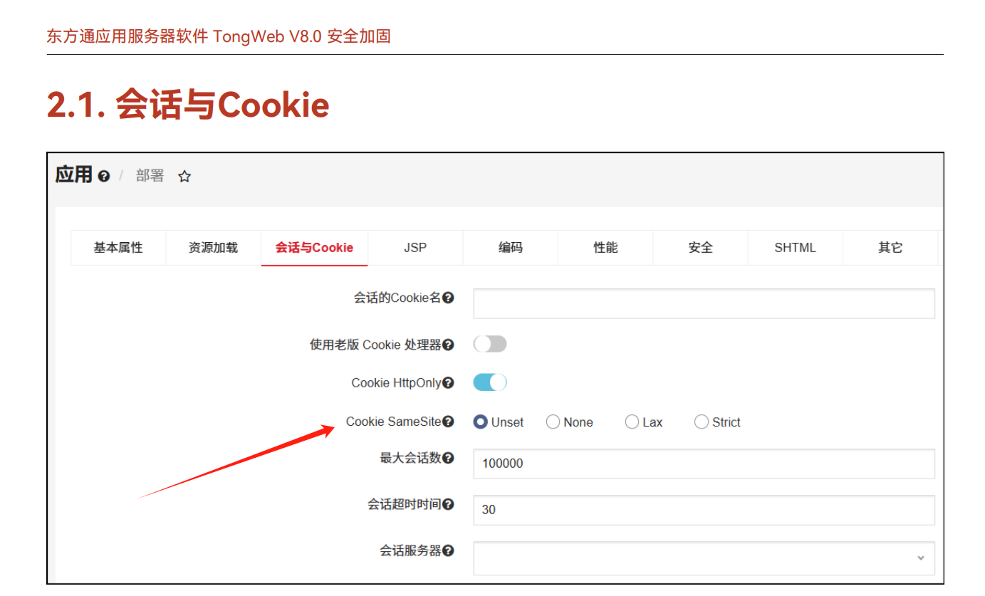 TW7 的 SameSite 添加方法-CSDN博客