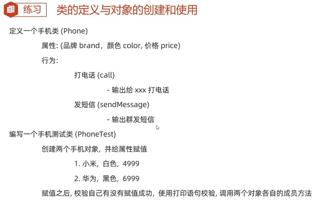 JavaSE基础（Day07）-CSDN博客