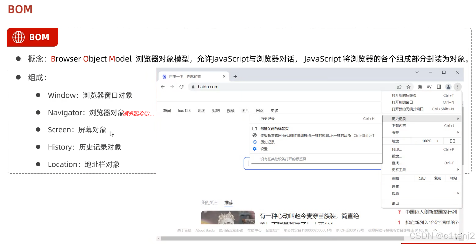 JavaScript入门-CSDN博客