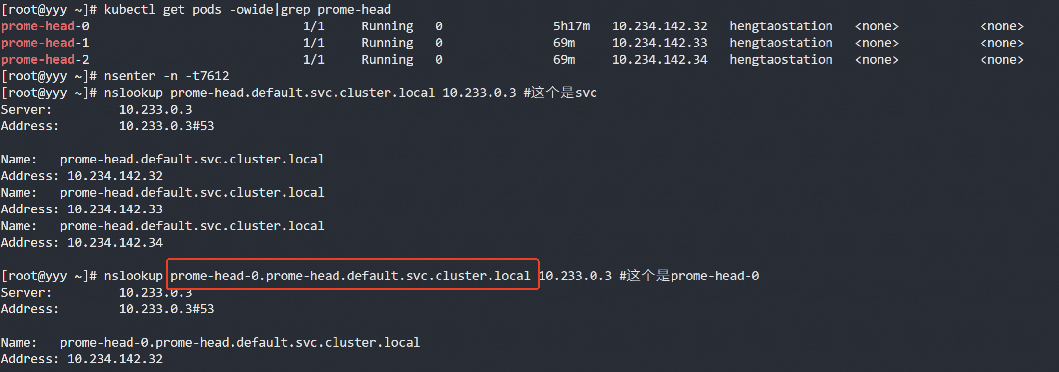 StatefulSet和Headless_statefulset绑定headless-CSDN博客