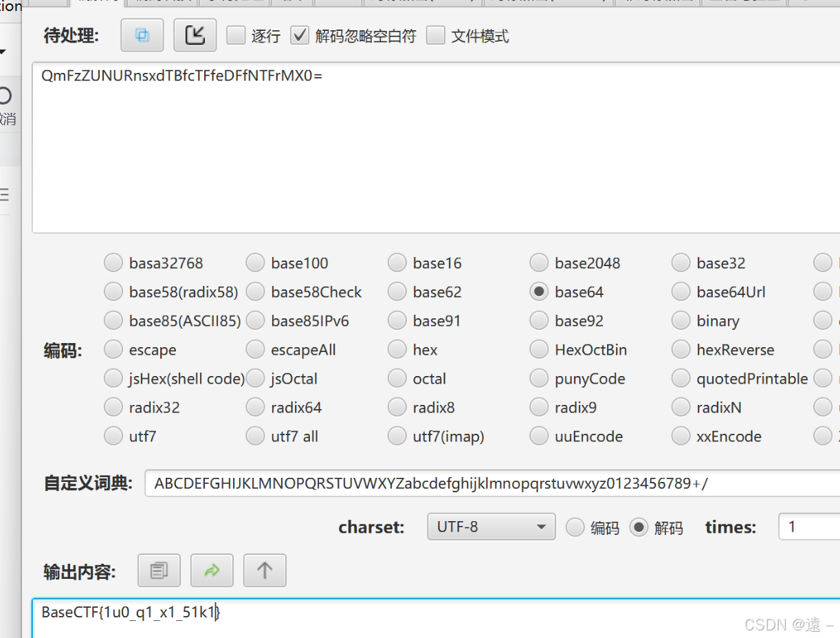 BaseCTF2024复现_misc_week1_base32后base64解码获得flag-CSDN博客