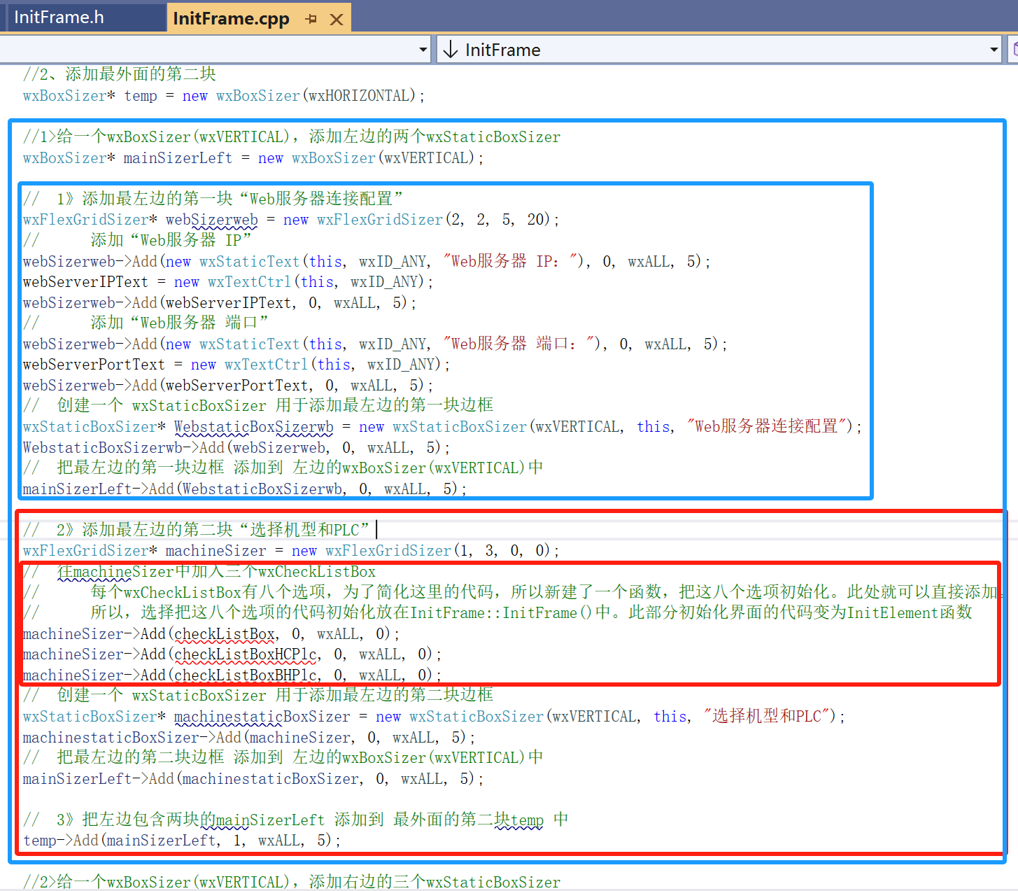 OPC Client第5讲（wxwidgets）：实现项目的初始界面代码-CSDN博客