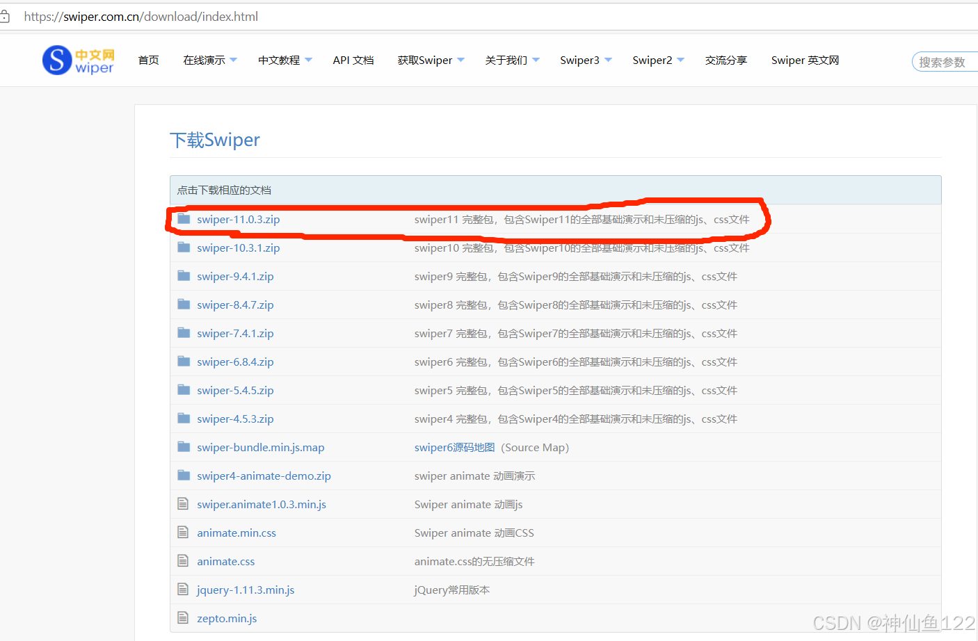 JS：swiper插件的使用_swiper.js-CSDN博客