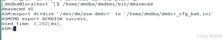 达梦数据库 DSC集群搭建（3节点）_dmdsc 新增第三个节点-CSDN博客