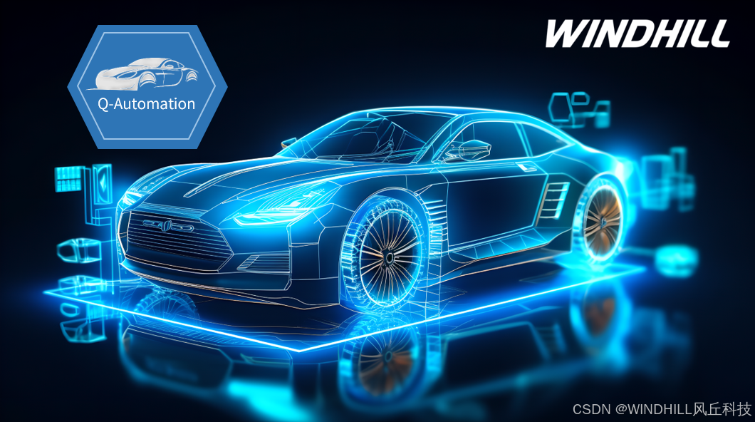 加速测试周期：Q-Automation自动化测试管理软件_在q-studio中进行otx脚本的开发、仿真与调试-CSDN博客