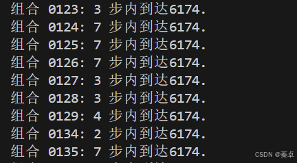 实验4+使用枚举法验证6174猜想_最少的步数计算出6174-CSDN博客
